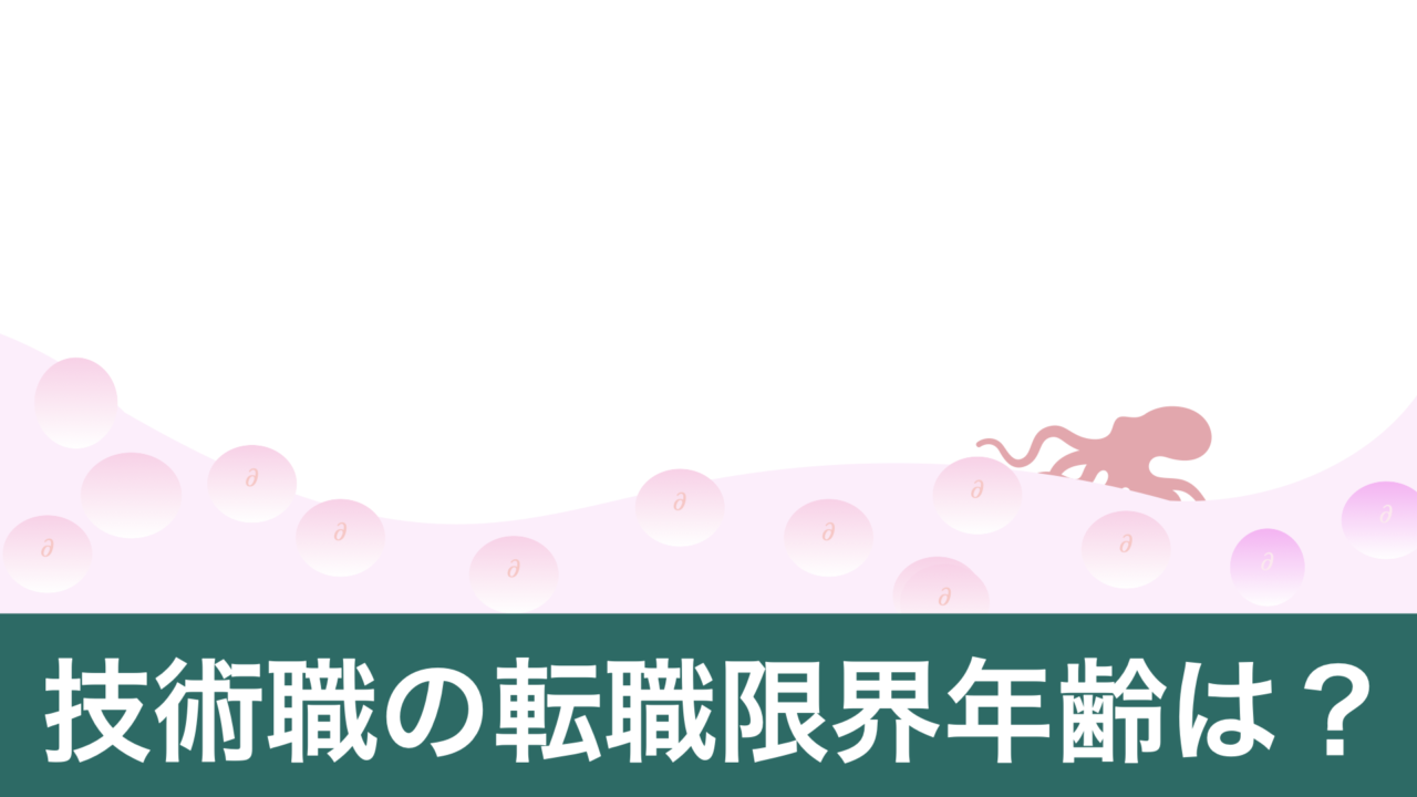 timing-for-engineer-to-work-shift｜TAKOさんの "文理融合キャリア塾"